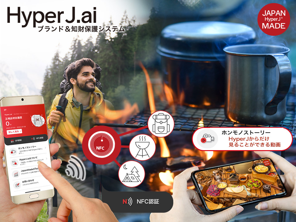 リーガルテックグループ JAPAN MADE 社、インバ ウンド需要により拡大するアウトドア製品の信頼性とブランディングを支援する ...